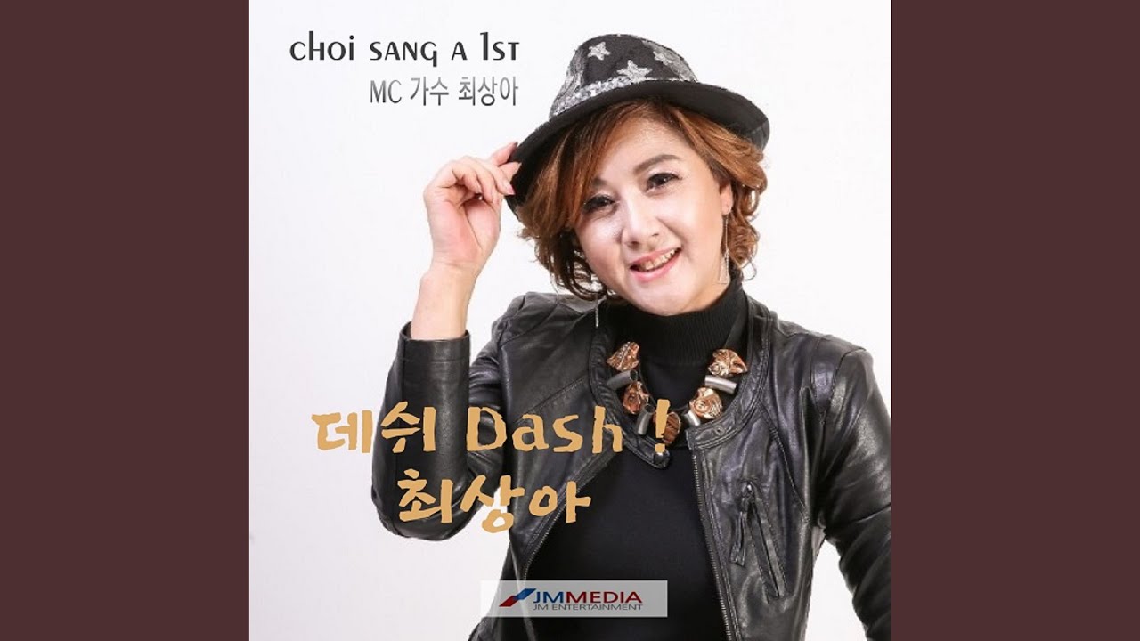 데쉬(dash) (Inst.) - YouTube