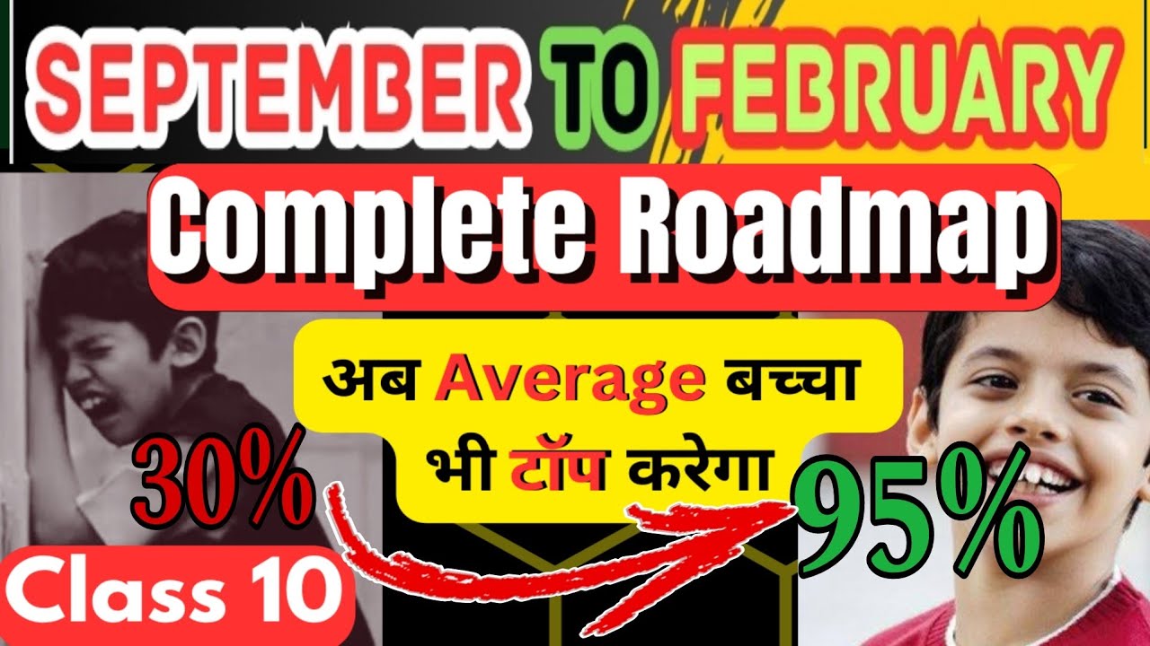Class 10th ROADMAP🔥 September to February | Board Exam 2024 ️ | ExpHub ...