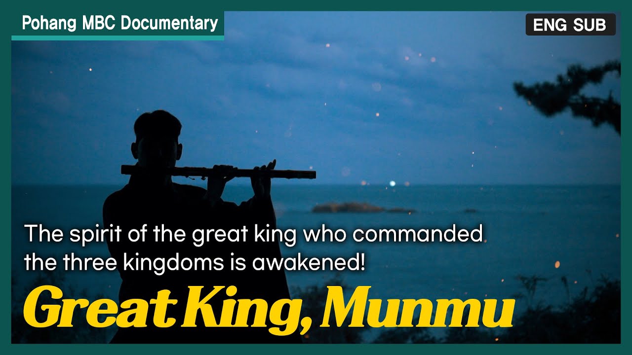 [ENG sub] Great King, Munmu│포항MBC 창사특집 다큐멘터리 '대왕, 문무' - YouTube