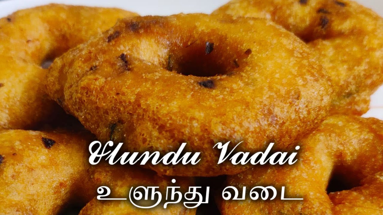 Ulundu Vadai | Medhu Vadai | How to make Ulundu Vadai in Tamil - YouTube