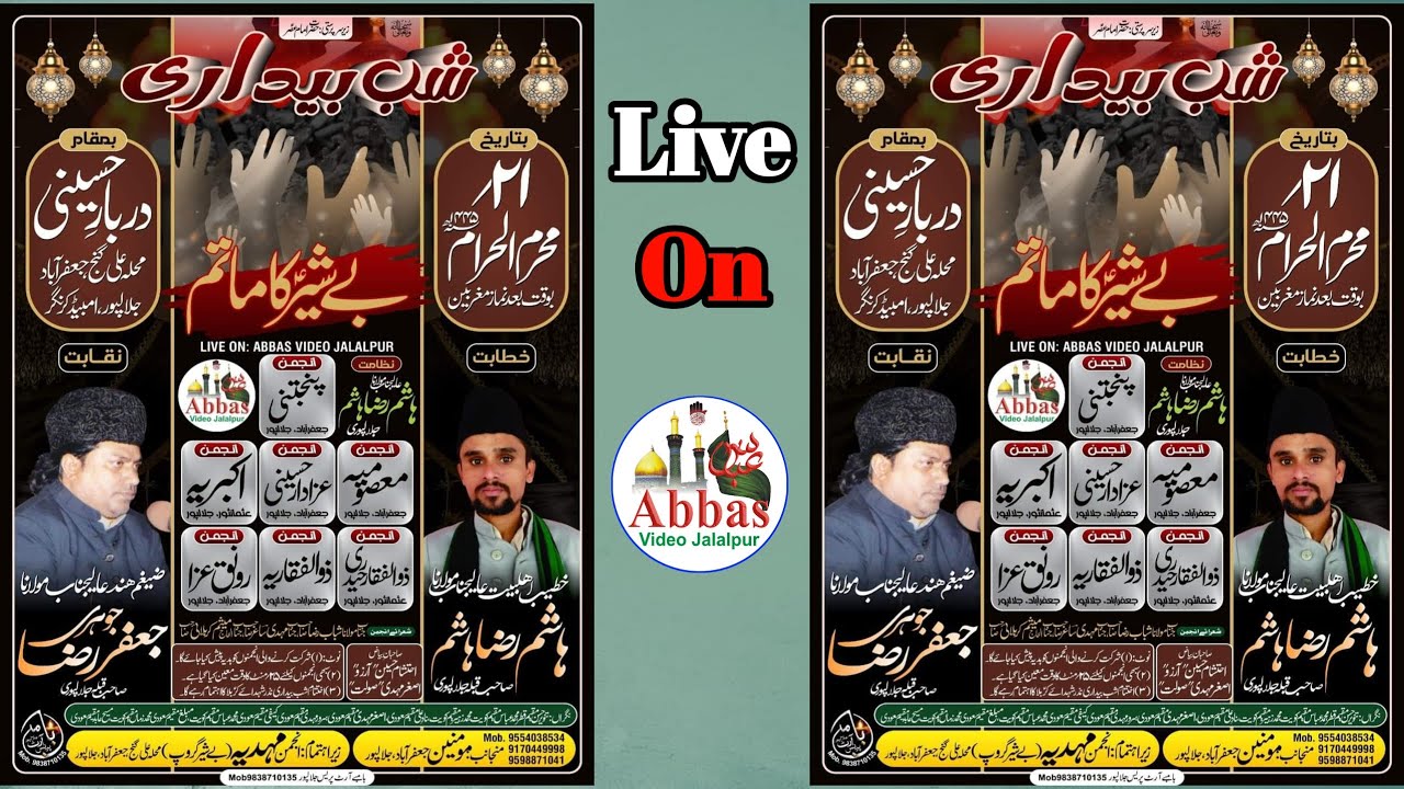 Shabbedari 21 Moharram 2023 | Ali Ganj Jafrabad Jalalpur Ambedkar Nagar Uttar Pradesh India ...