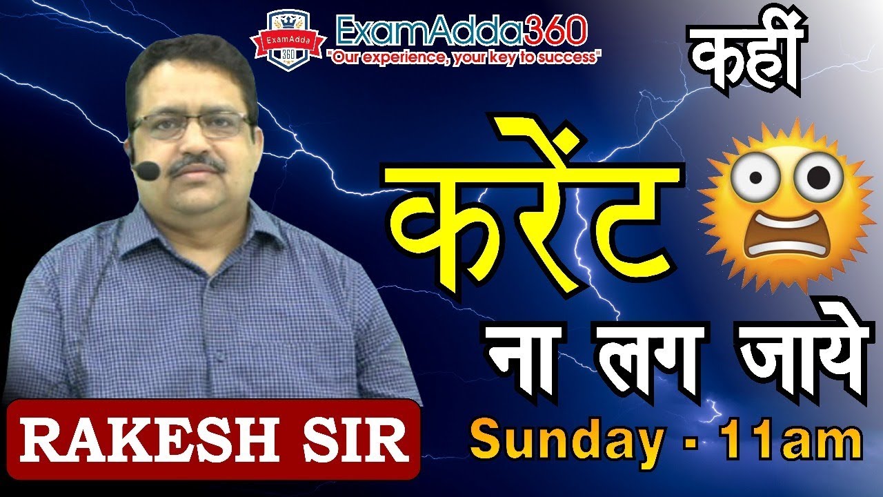 Current Affairs | 09.08.2020 | SSC BPSC UPSC | Special Class | Exam ...