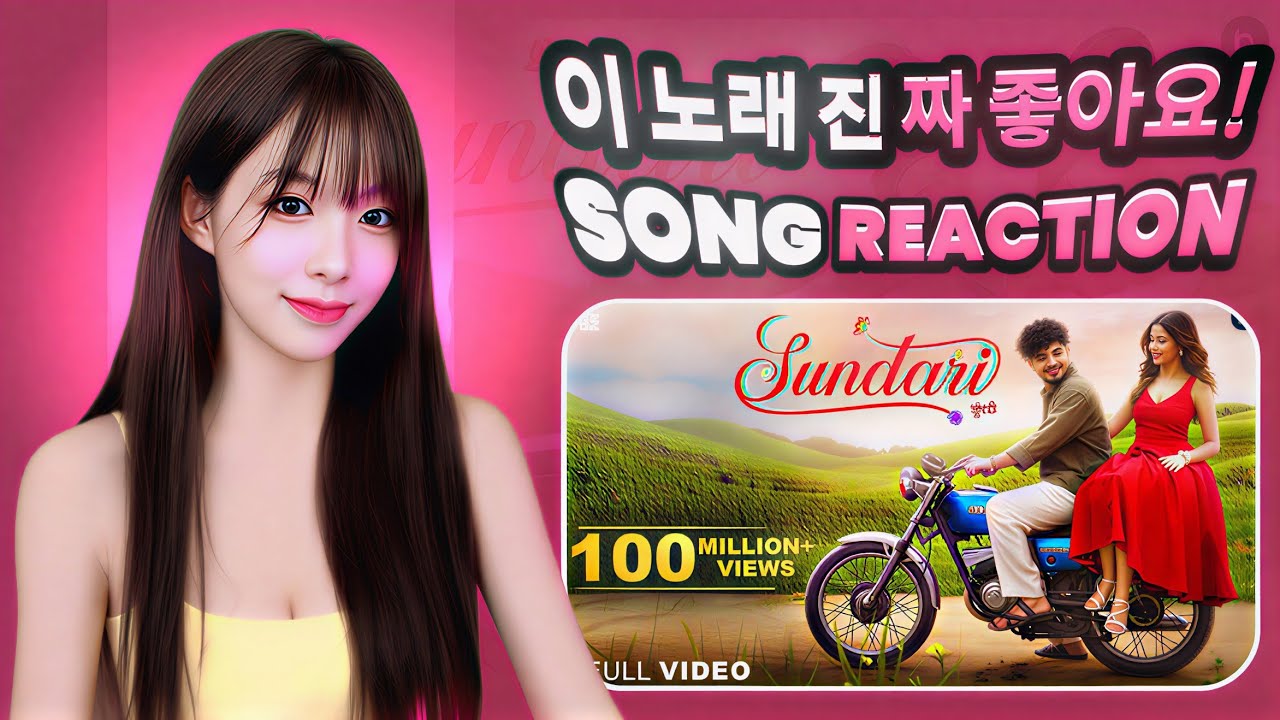 SUNDARI Song Reaction | Korean Girl Reacts - YouTube