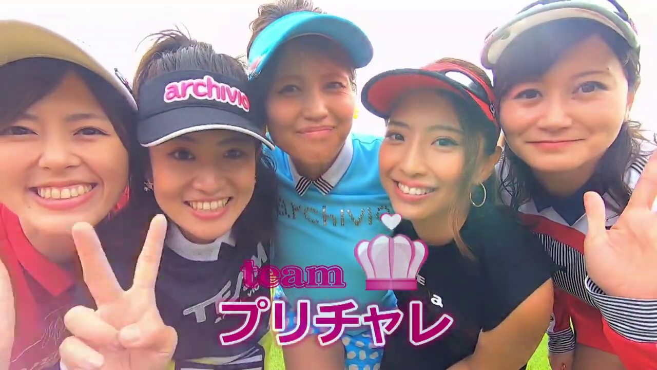 Pretty&Challenge -GIRLSGOLF- プリチャレ メイキング映像＃1 - YouTube