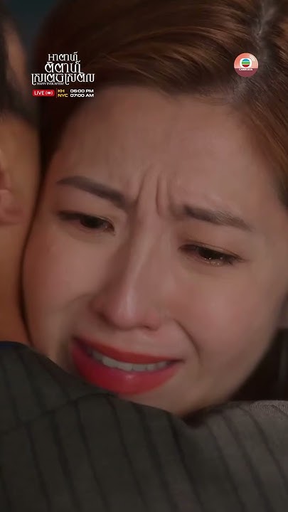 TVB រឿងភាគ - អាពាហ៍ពិពាហ៍ស្រពេចស្រពិល ( Happy Ever After ) - YouTube