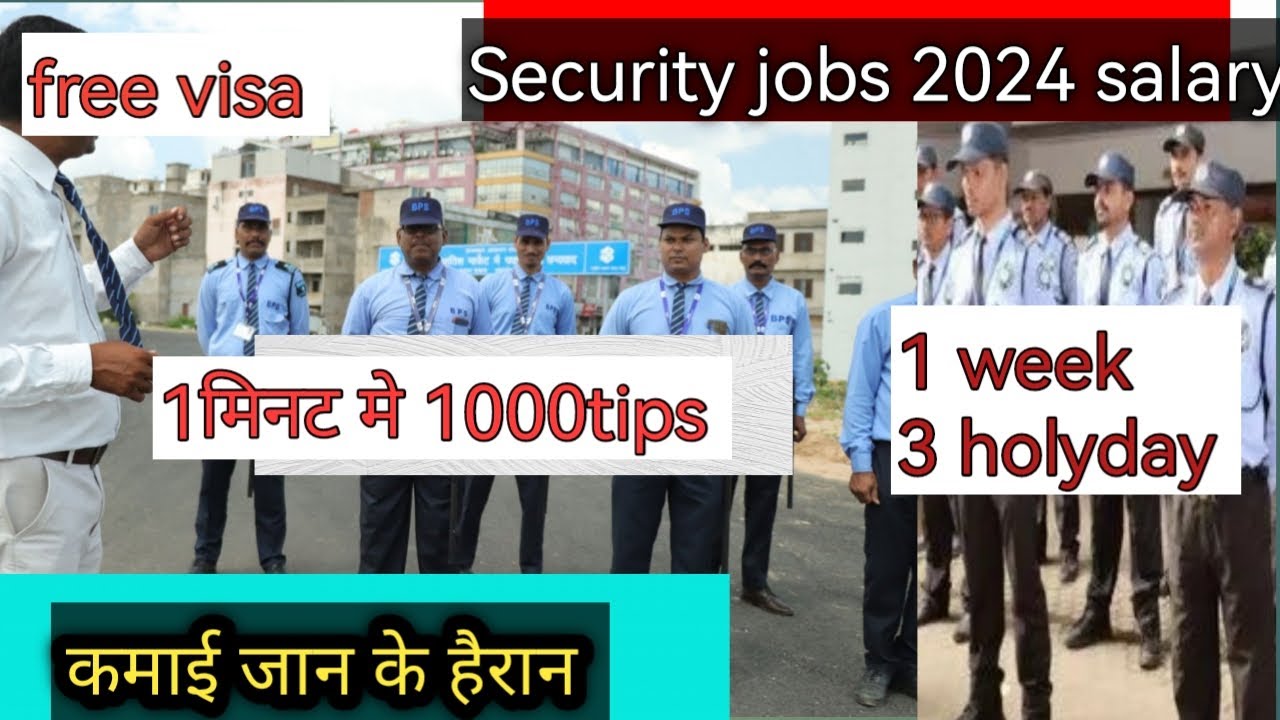 Security guard ions in Kuwait security salary 2024 || Kuwait security ...