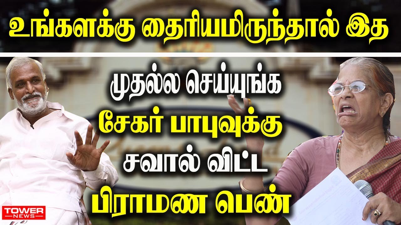 Brahmin Lady | Brahmin Lady Speech About All Caste Priest | Minister ...