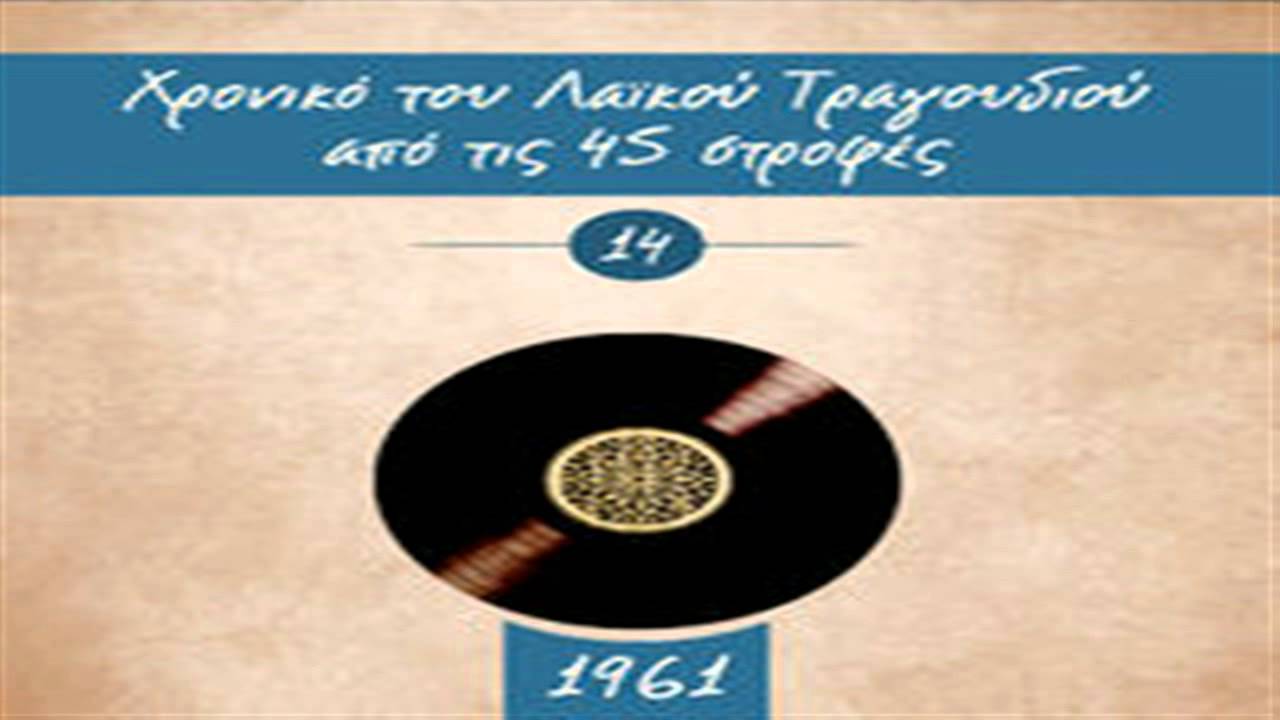 ΜΑΡΙΑ ΓΡΙΛΛΗ ** Η ΑΙΤΙΑ ΕΙΣΑΙ ΕΣΥ ** - YouTube