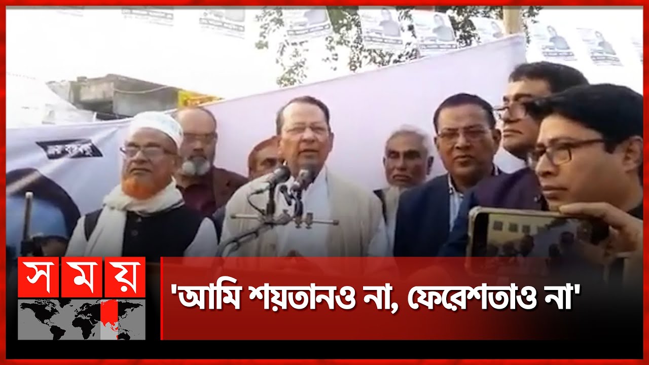 আমি শয়তানও না, ফেরেশতাও না : হাসানুল হক ইনু | Awami League | Hasanul ...