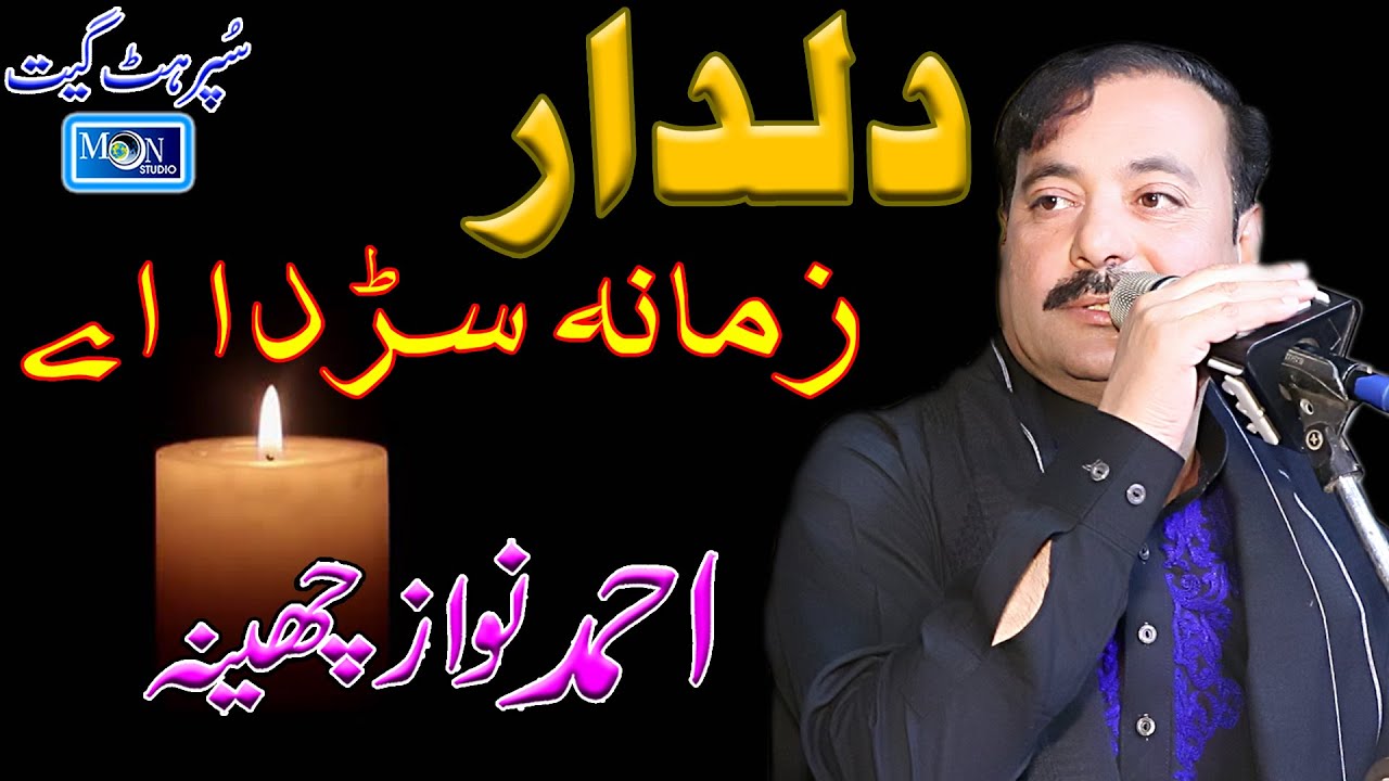 Zamana Sarda Hai - Ahmad Nawaz Cheena - Latest Saraiki Song - Moon ...