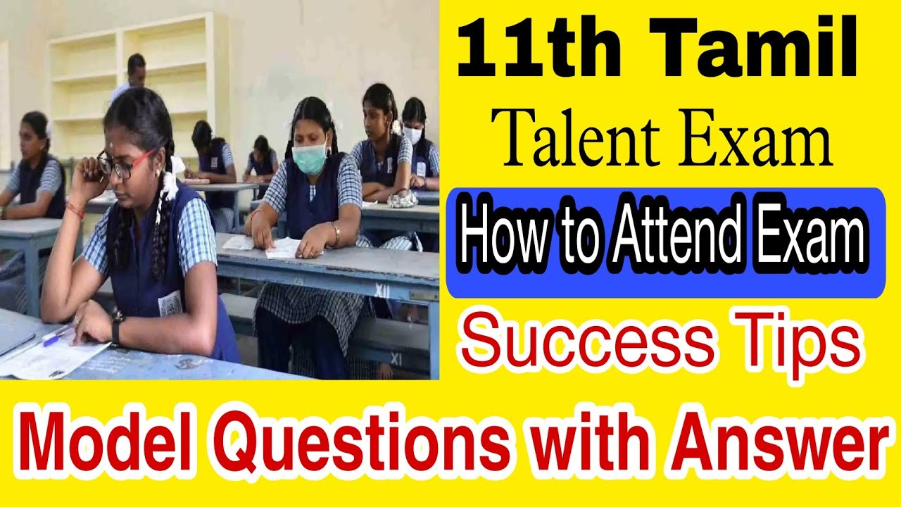 11th Tamil Talent Exam 2022 Success Tips|How to attend 11th Tamil ...