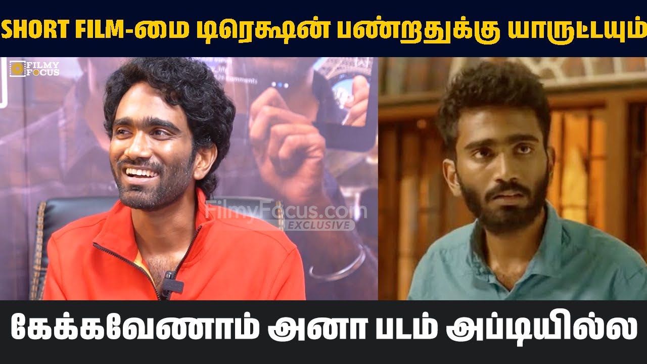Short Film-மை டிரெக்ஷன் பண்றதுக்கு யாருட்டயும் கேக்கவேணாம் அனா...|| Throwback Pradeep ...