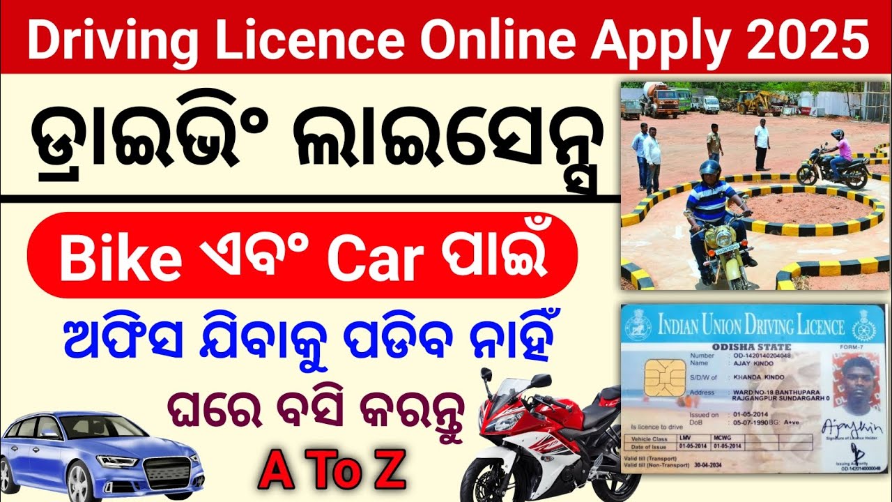 driving licence apply online odisha || learning licence online apply ...