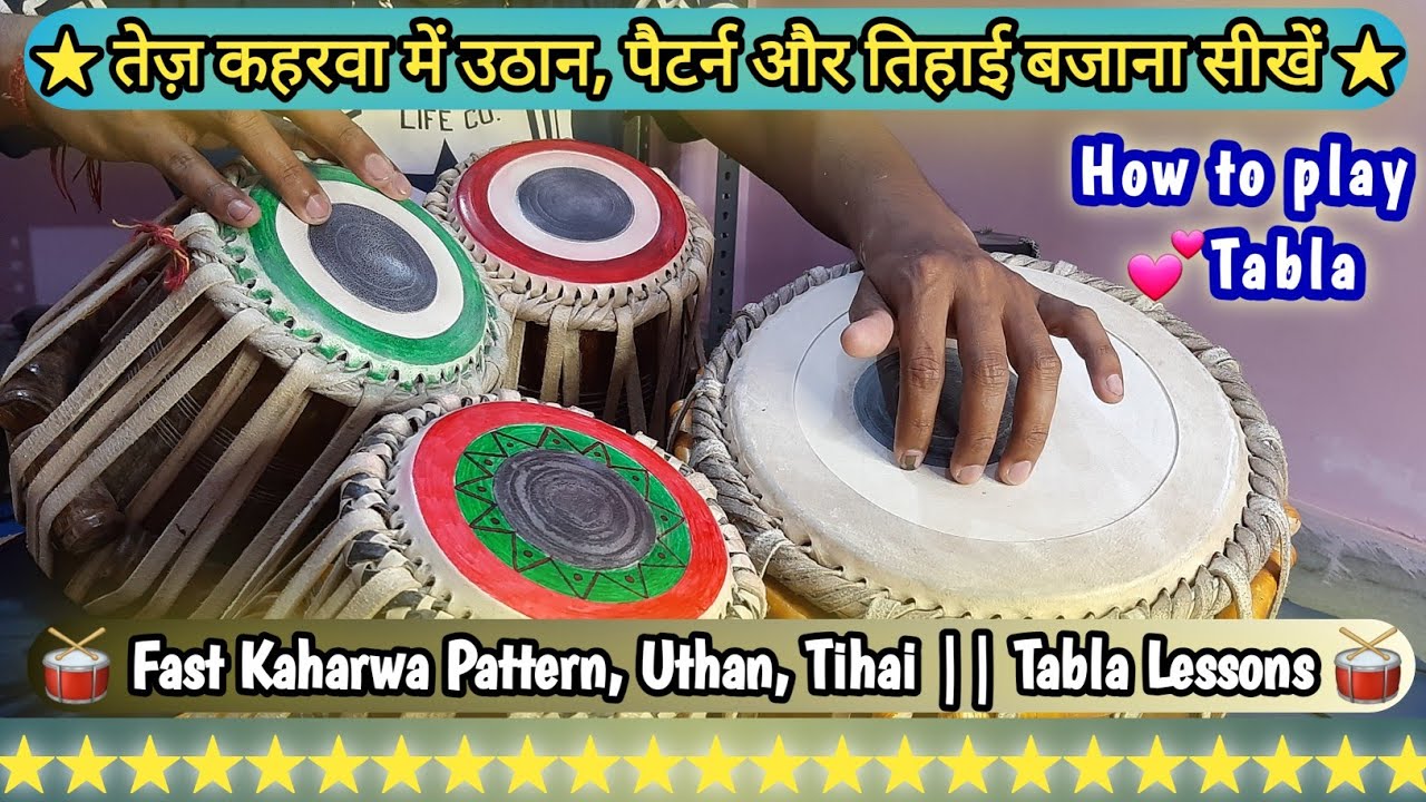 तेज़ गति कहरवा ताल व उठान और तिहाई तबला पर बजाना सीखे - tabla tips for ...