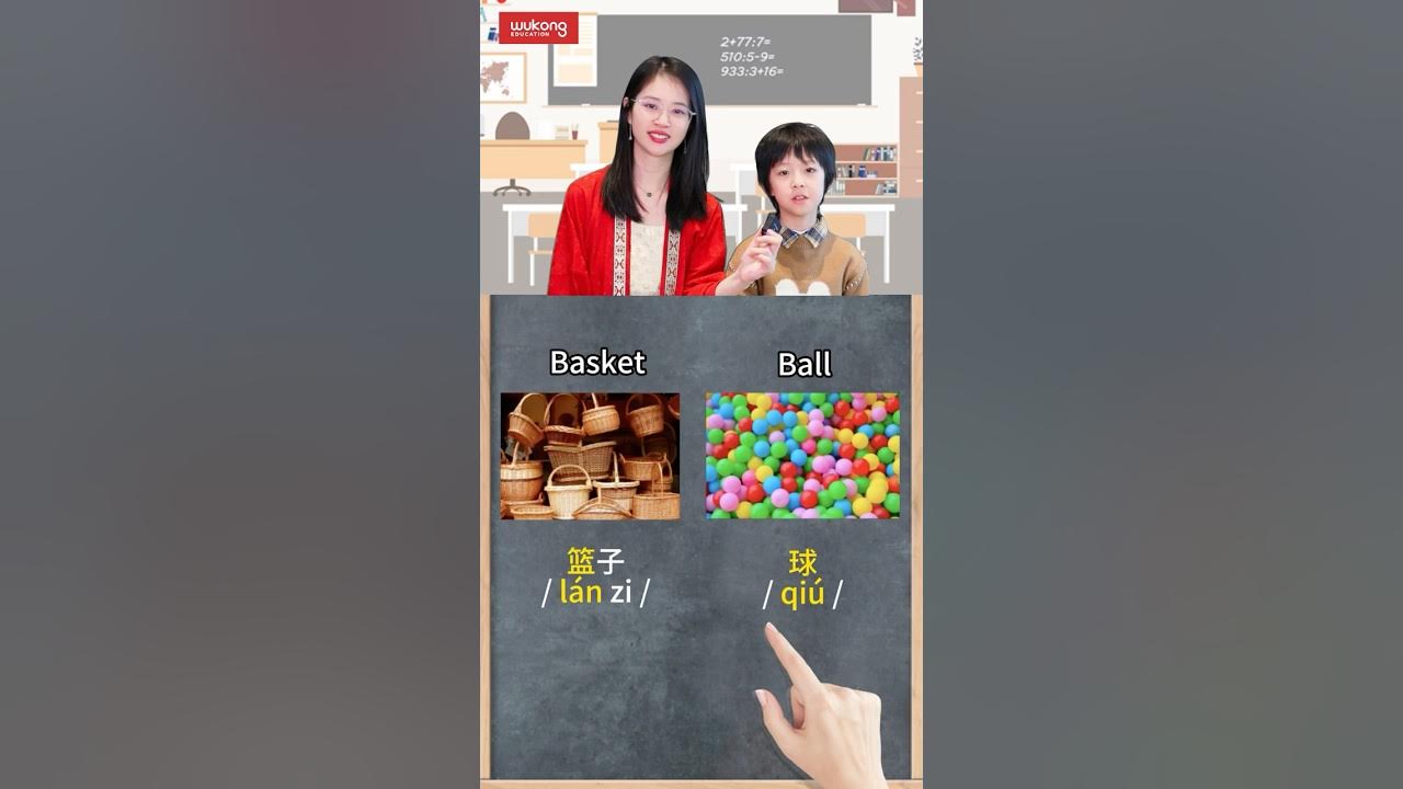 Let Your Child Learn Chinese Pronunciation with Teacher Yang! #悟空中文 ...