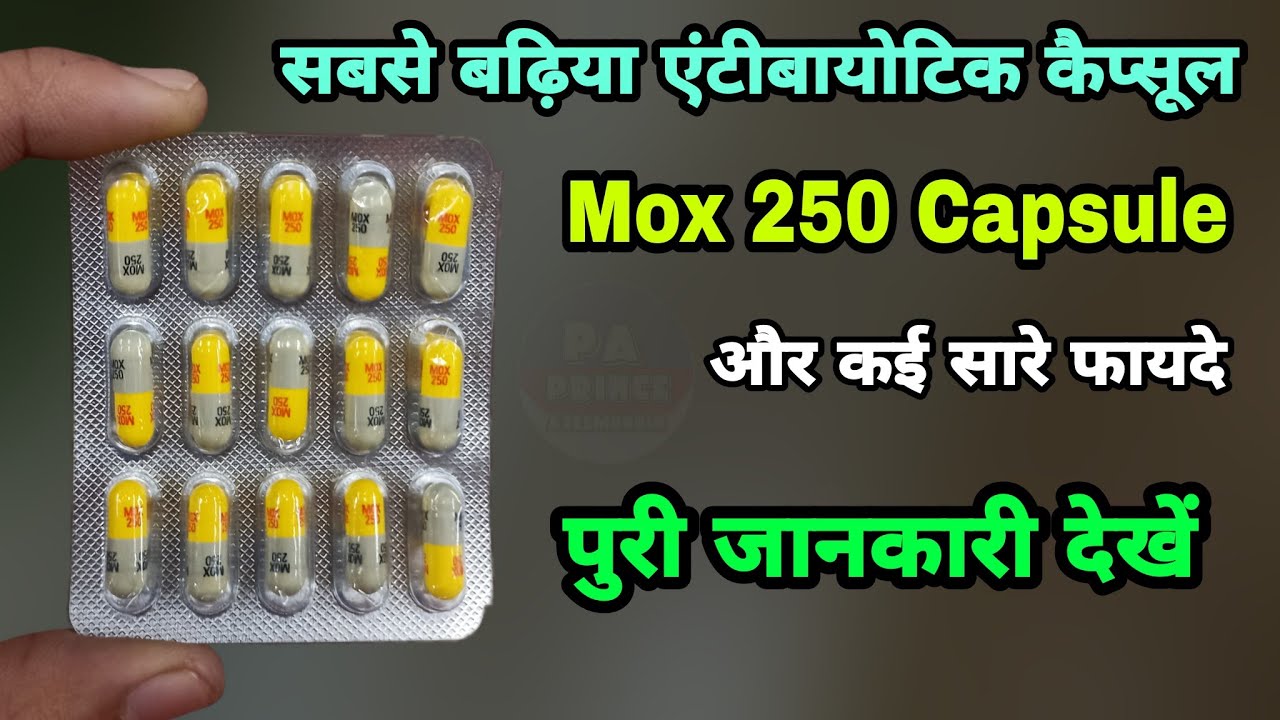 mox 250 capsule uses in hindi | एंटीबायोटिक कैप्सूल | mox 500 capsule ...