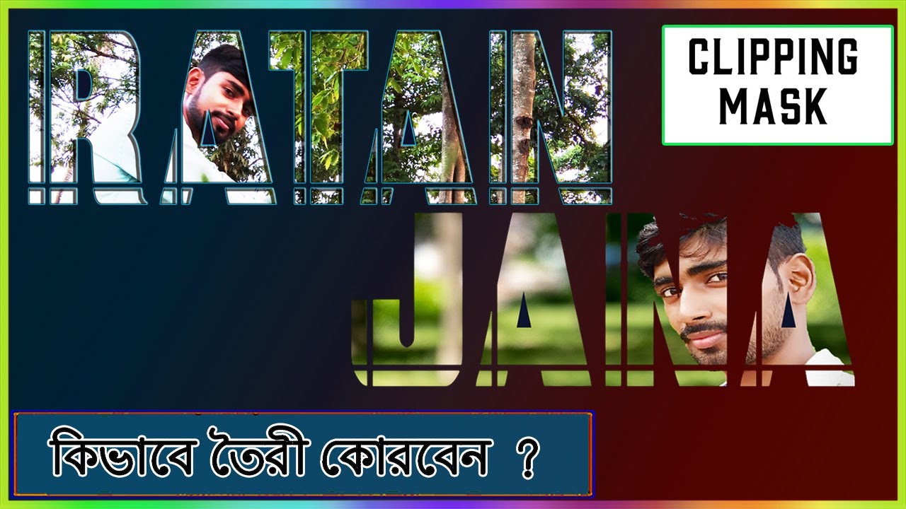 How to Create Clipping Mask in Photoshop || Cliping Mask Use - YouTube