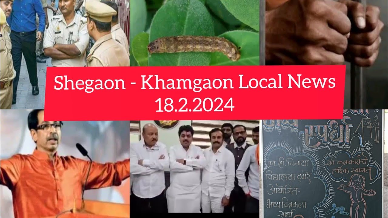 Shegaon - Khamgaon Local News 18.2.2024 - YouTube