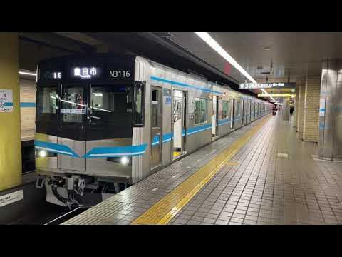 【最終編成登場! 約11年かけて遂に出揃う】鶴舞線N3000形N3116H 豊田市行 伏見駅発車 - YouTube