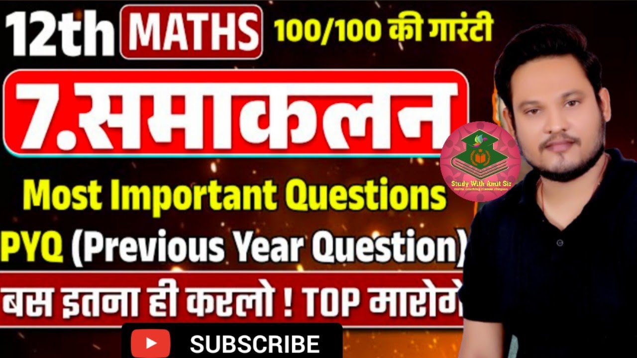 Class 12 Maths Chapter 7 Most Important Questions PYQ | class 12th math ...
