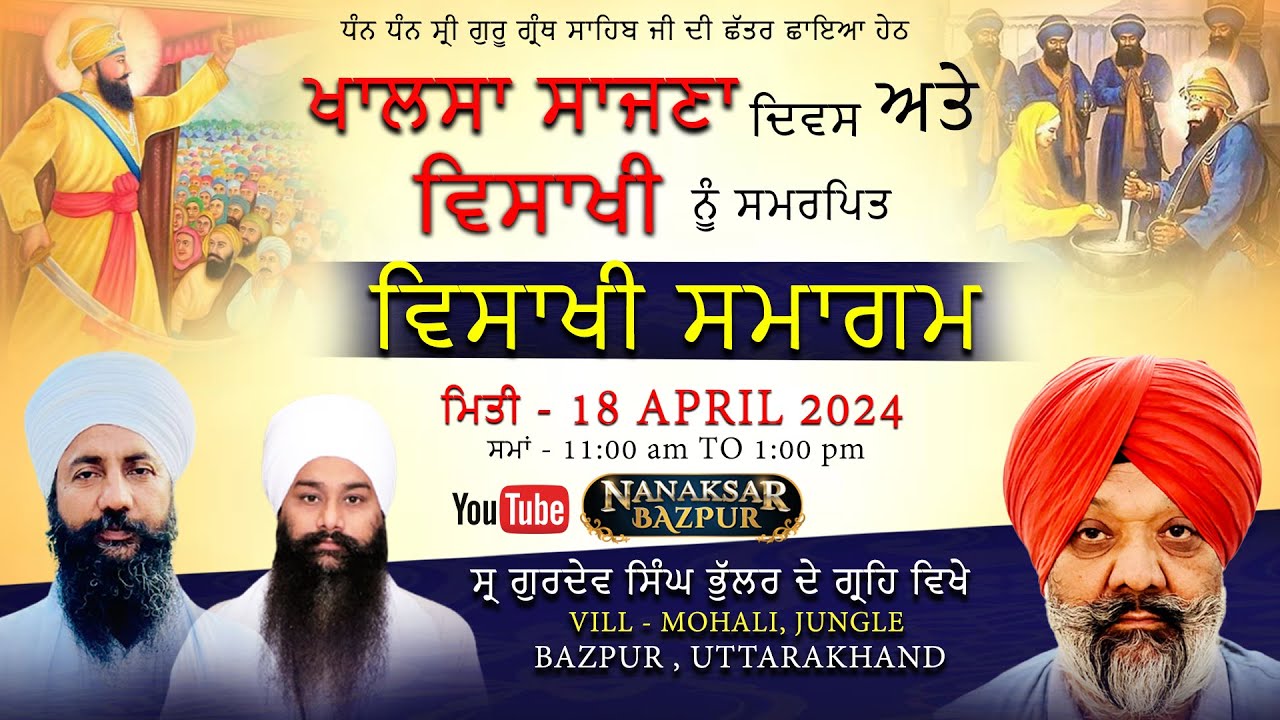(VAISAKHI SPECIAL ) DATE - 18 APRIL 2024 VILL- MOHALI JUNGLE BARHANI ...
