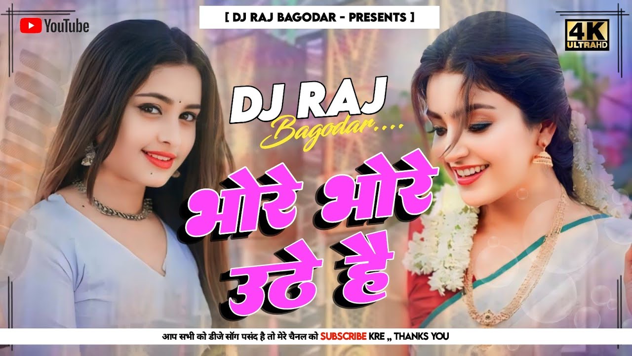 Bhore Bhore Uthe Hain New Khortha Viral Song Remix 2024 [ Jhumar Dance ...