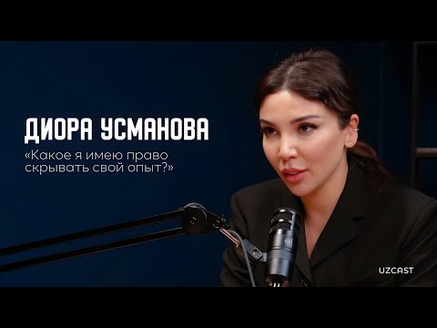 Диора Усманова – о бизнесе, семье и вере в Бога | UzCast