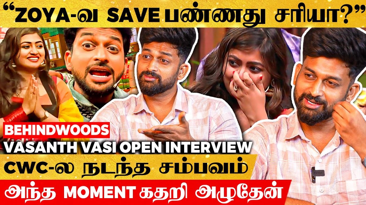 Cook With Comali-ல Zoya-க்கு பதிலா என்ன Save பண்ணாதது ஏன்? - Vasanth Vasi Frank Interview - YouTube