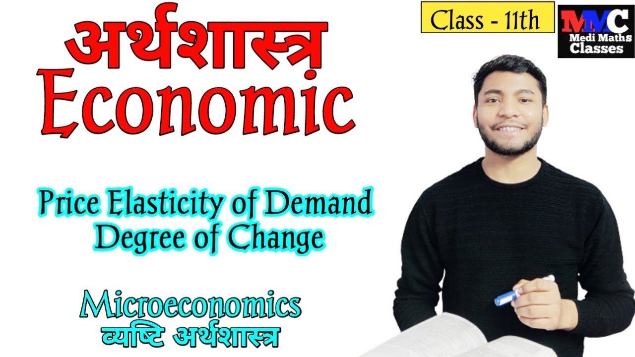 price elasticity of demand | degree of change | Medi Maths Classes ...