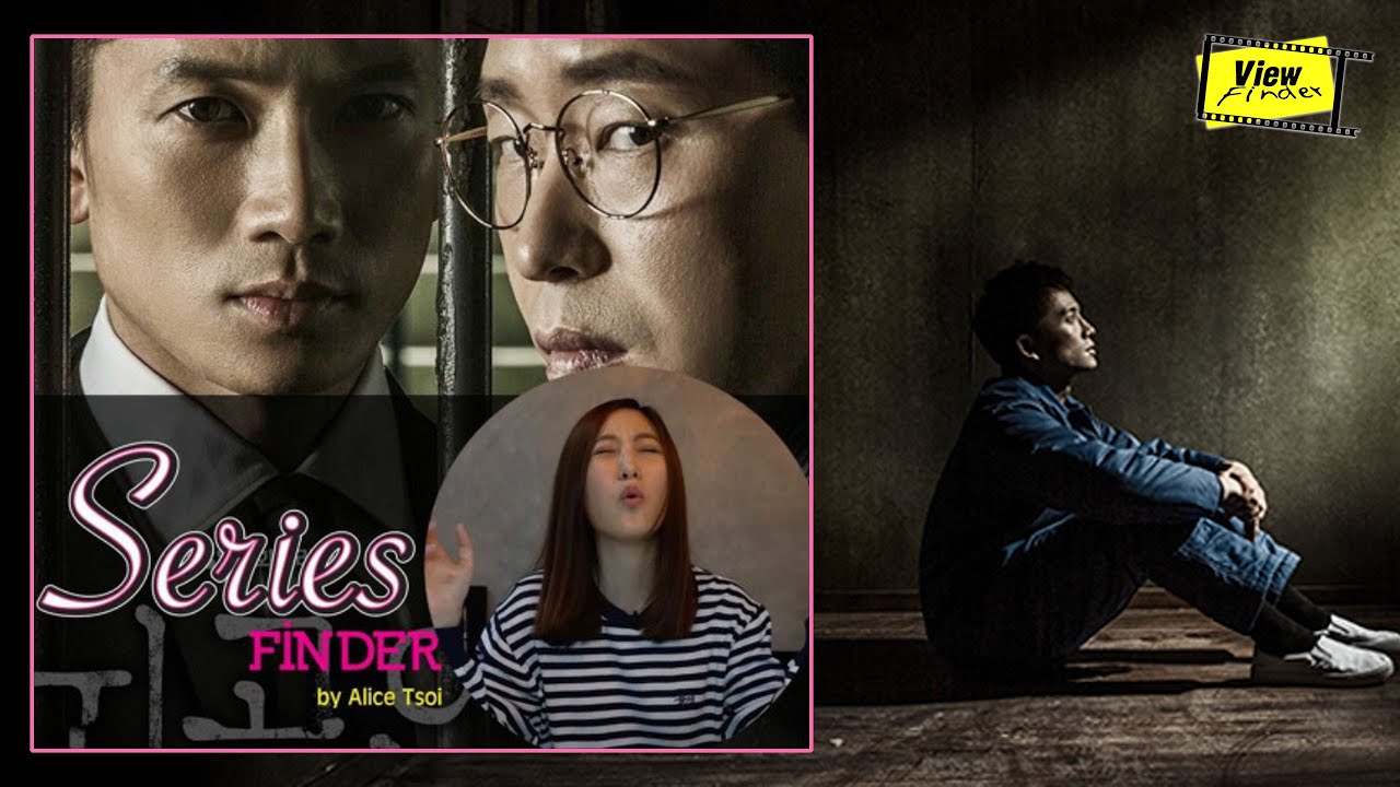 SeriesFinder004 Innocent Defendant [ Viewfinder : ซีรี่ส์ ] - YouTube