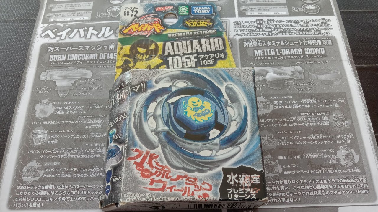 Beyblade Aquario 105F |Beyblade Metal Masters| @mohamadridwan1050 - YouTube