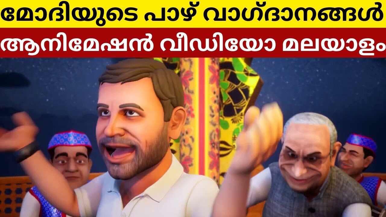 Congress Animation Song Exposing BJP & Modi False Promises - Ft. Rahul ...