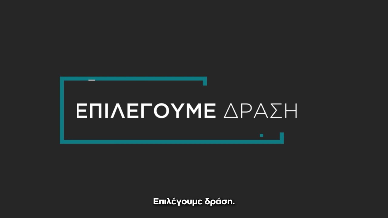 Οδηγός Υποβολής Προτάσεων σε Πρόγραμμα Ενίσχυσης - YouTube