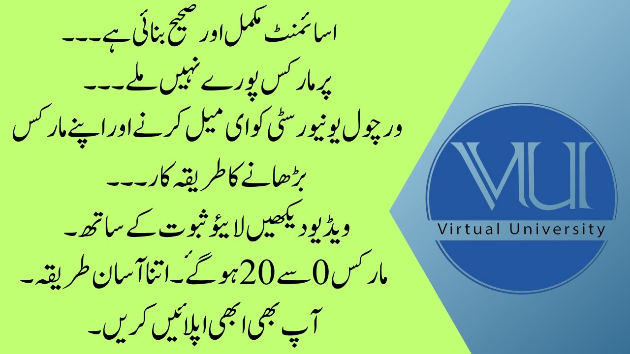 How to send email to your VU instructor | Increase your assignment ...