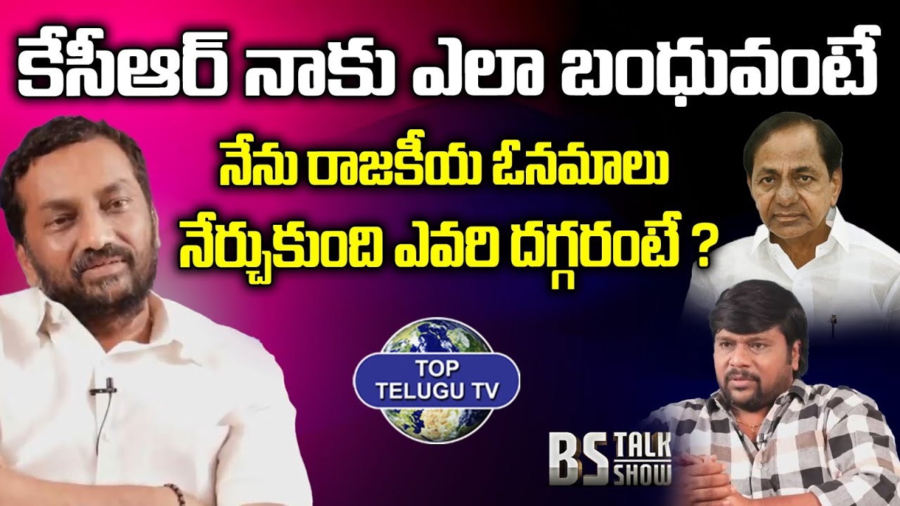 Dubbaka MLA Raghunandan Rao About Our Life Style | BS Talk Show | Top ...