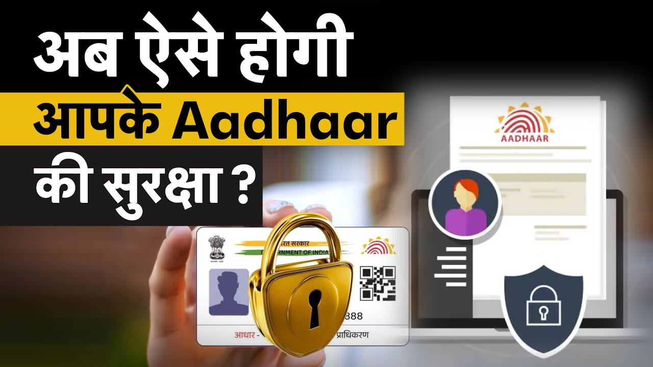 Aadhaar Data Vault Explained: A Secure Digital Lock for Indian ID Data ...