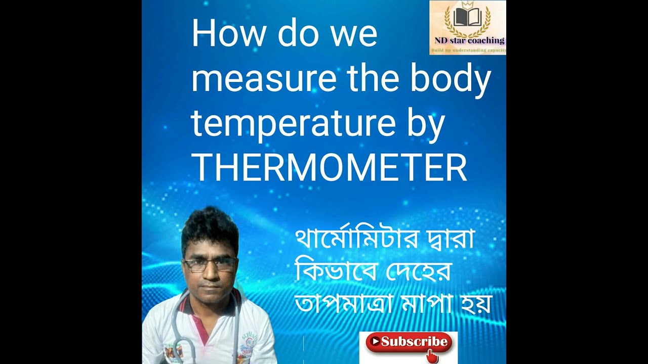 How do we measure the body temperature by Thermometer? - YouTube
