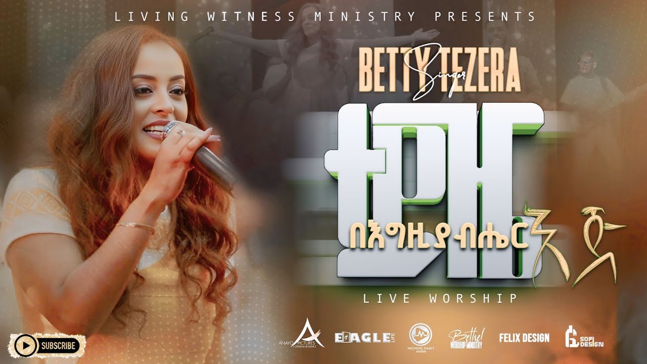 ተይዤ በእግዚአብሔር እጅ - ቤቲ ተዘራ# Teyize be Egziabher eji- Live Worship -Betty ...