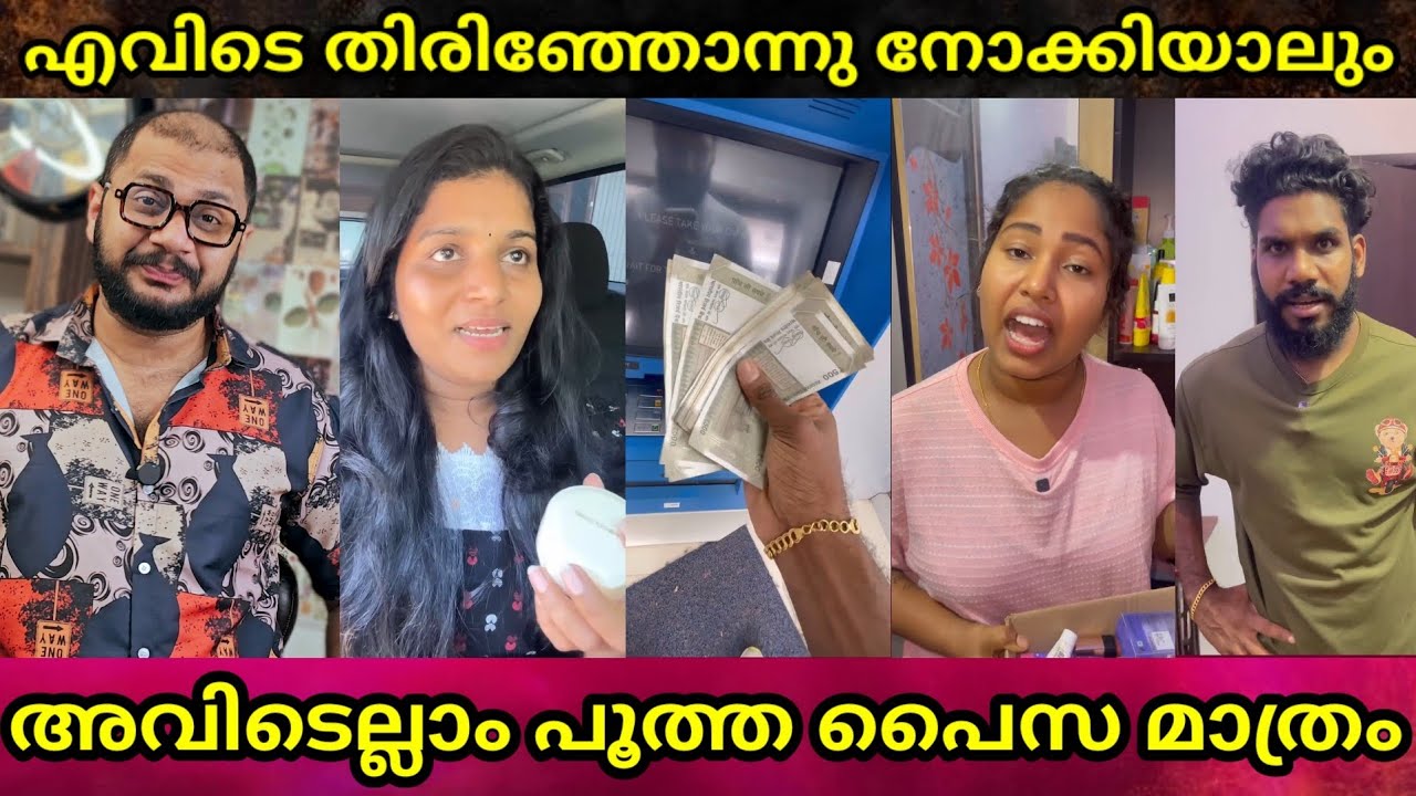 മൊത്തം തട്ടിപ്പാണല്ലോ അംബാനെ | Mallu Family | Wayanadan Vloger - YouTube