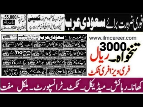 Jobs in ICMS Company saudi arabia for freshers 2022 - YouTube