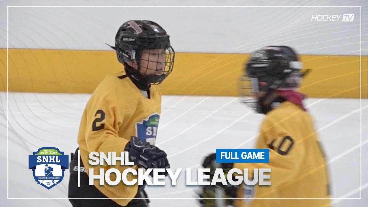SNHL 성남유소년 아이스하키리그 고학년 [FULL GAME] 2025.06.22 - YouTube