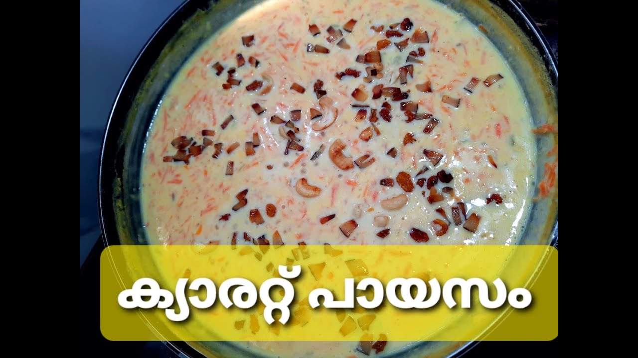ഞൊടിയിടയിൽ ക്യാരറ്റ് പായസം|HOW TO MAKE CARROT PAYASAM|By Nisha Vivek ...