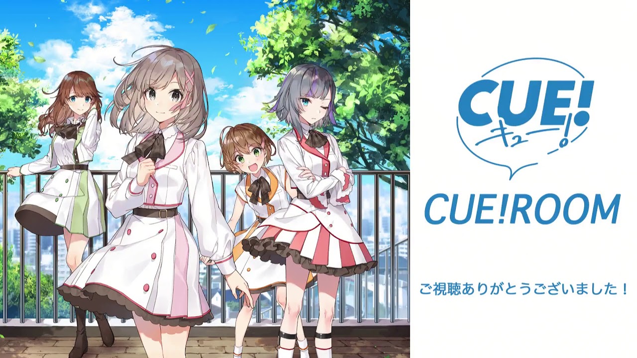 リリース直前！CUE! ROOM - YouTube