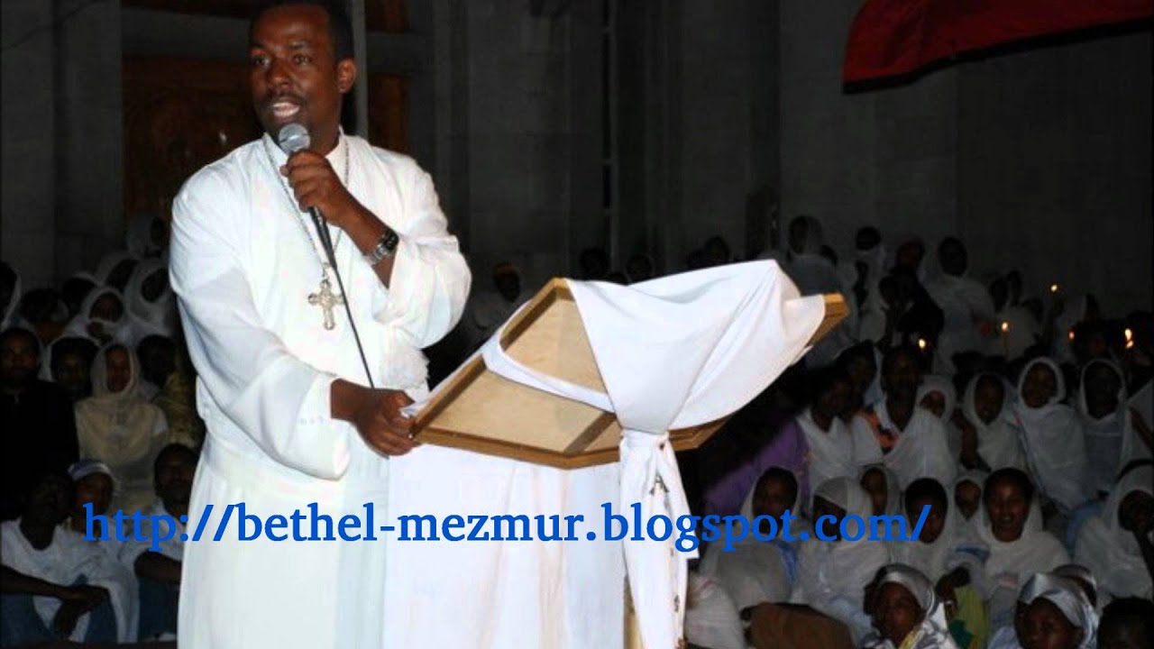 Great Ethiopian Orthodox sibket by Dn.Begashaw የቀደመዉ ፍቅርህን ትተሃል part 1 ...