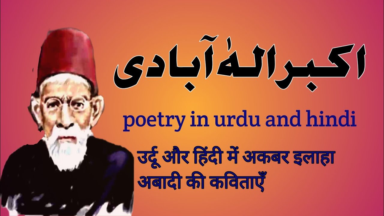 akbar illa abadi poetry in urdu and hindi | best poetry - YouTube