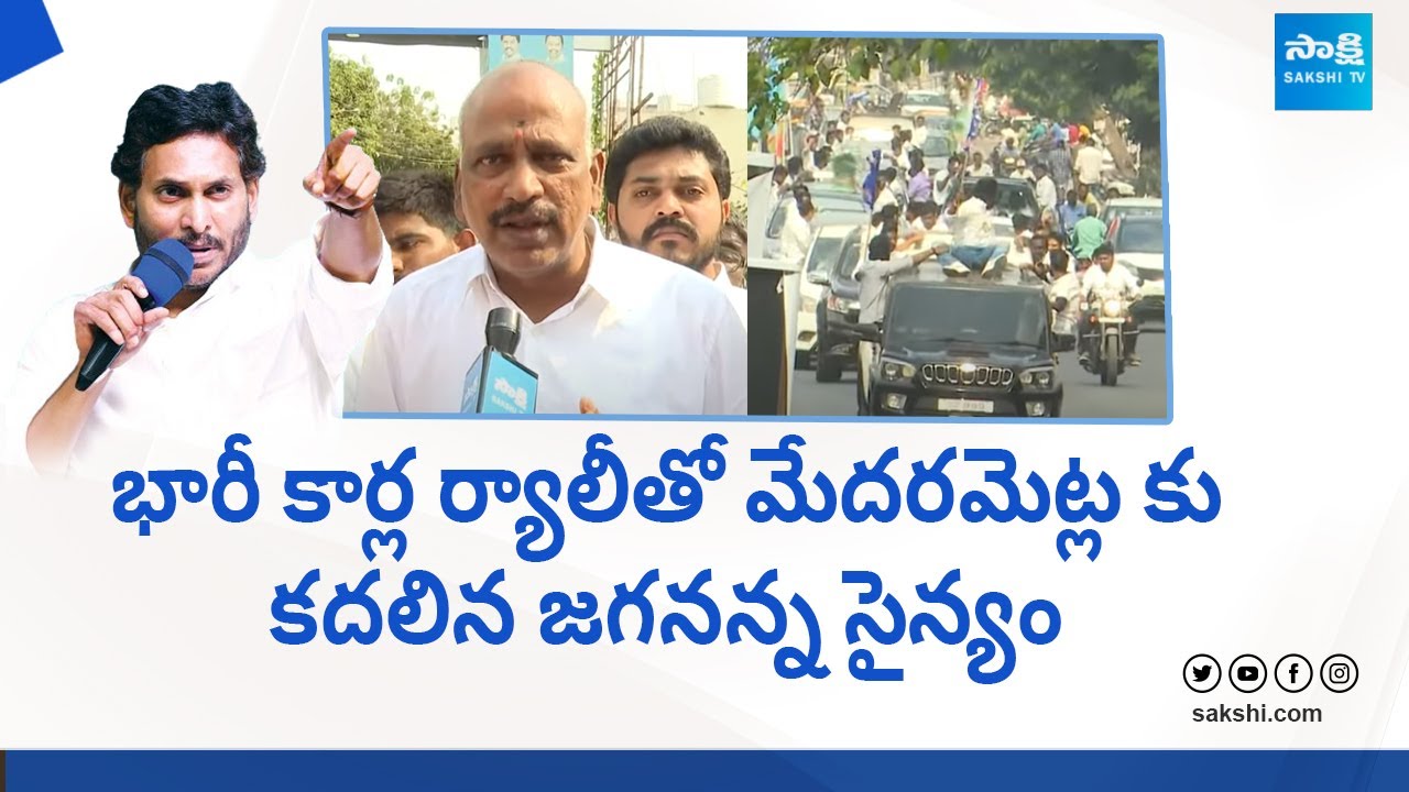 MLC Lella Appi Reddy About CM YS Jagan Medarametla Public Meeting ...