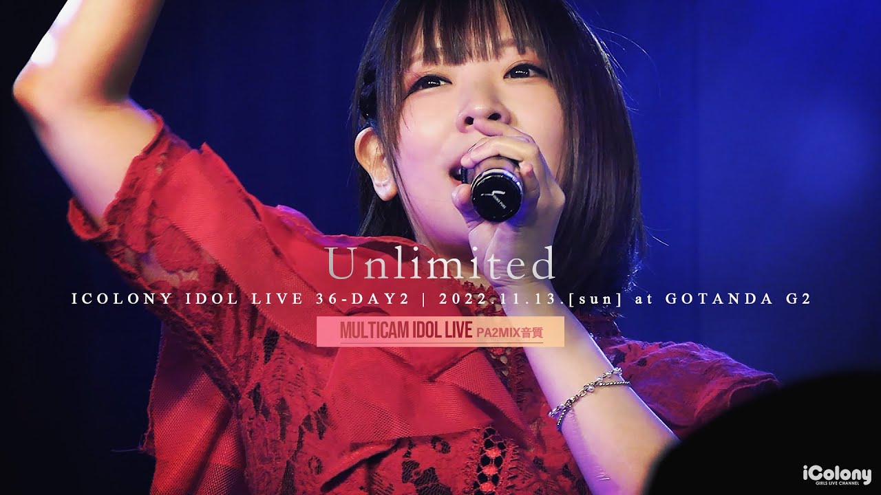 Unlimited [ 2022.11.13 ＠ GOTANDA G2 ] - YouTube