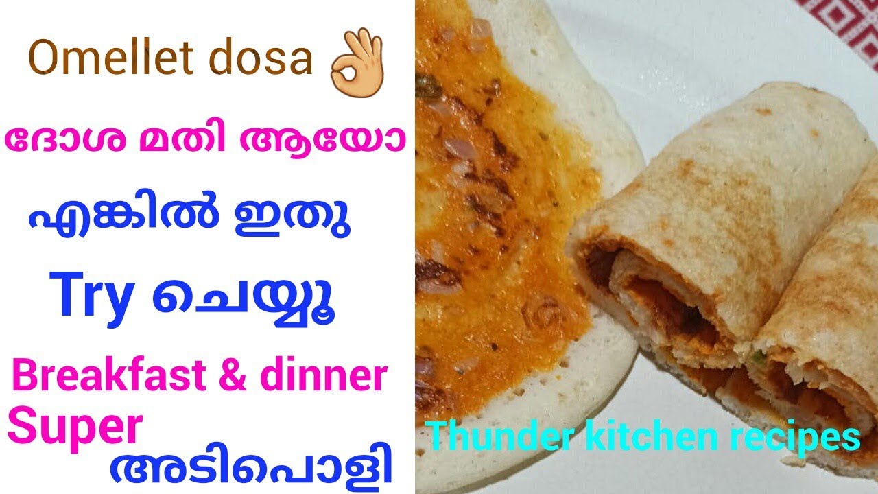 Delicious Omelette Dosa 😋 Breakfast And Dinner Super II Thunder Kitchen ...