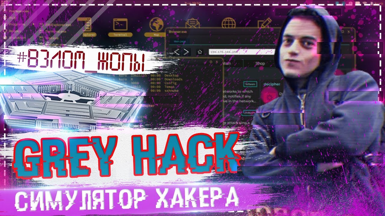 GREY HACK - ПОЛНОЦЕННЫЙ СИМУЛЯТОР ХАКЕРА - [ОБЗОР НА САМУЮ ...