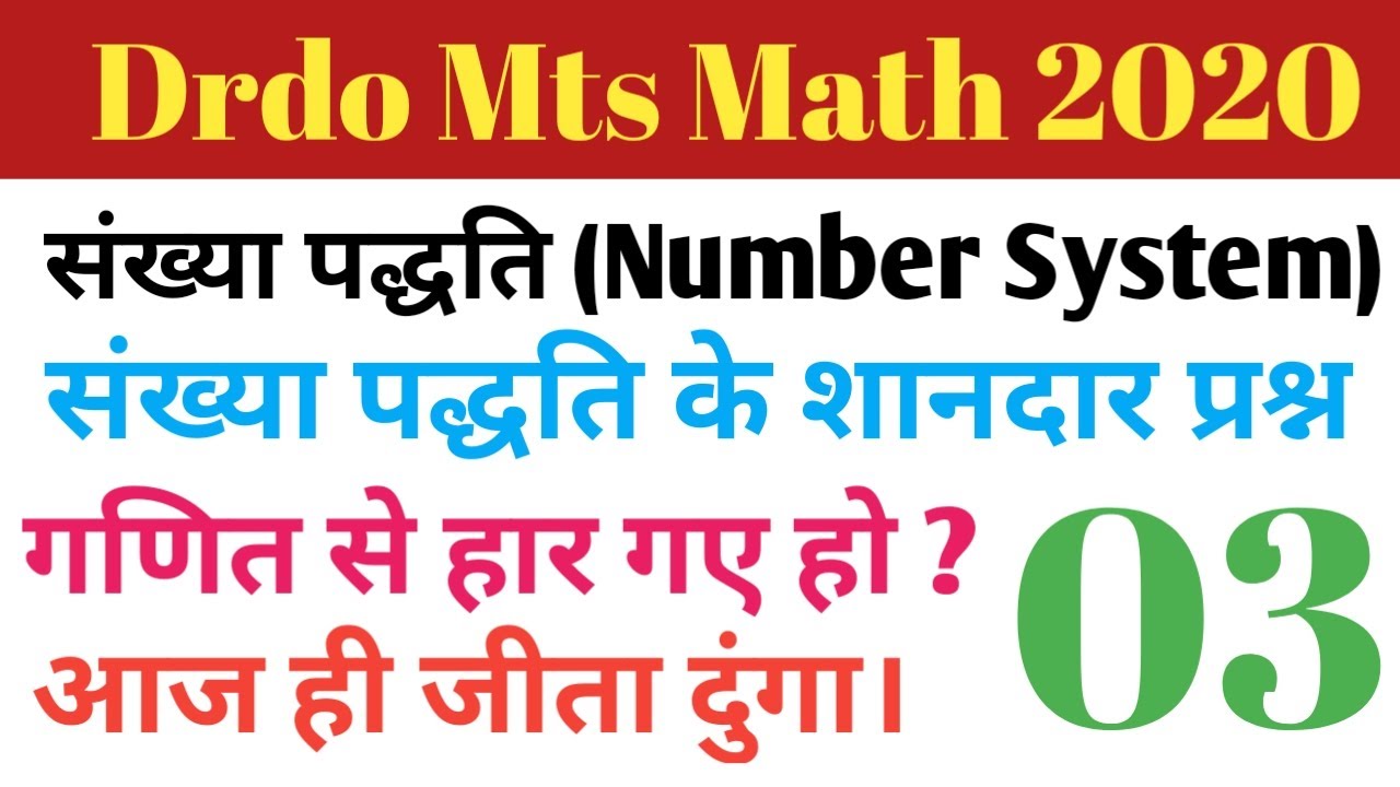 Drdo Mts 2020|Drdo Mts Math 2020|Drdo Previous Year Question Paper|Math ...